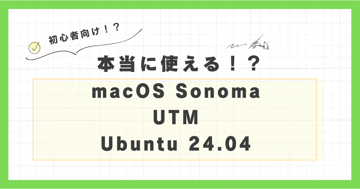 【初心者向け】C# + ASP.NET 8 .0のWeb API 開発環境を macOS Sonomaと Docker Desktop 4.32 で構築してみよう！